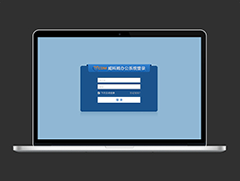 企业OA管理系统_fx8140-站酷ZCOOL