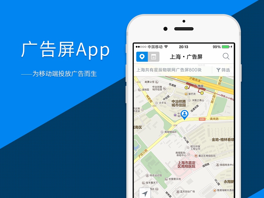 广告屏App_eddyxxx-站酷ZCOOL