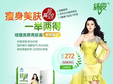 几款瘦身减肥产品详情描述_Skybe-站酷ZCOOL