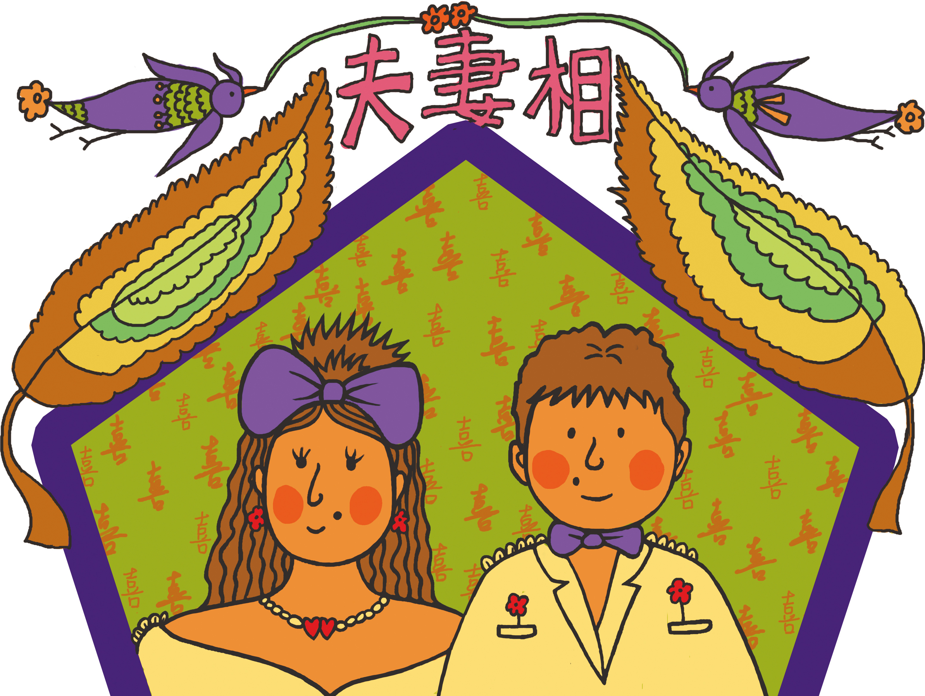 《夫妻相》_Gigianna-站酷ZCOOL