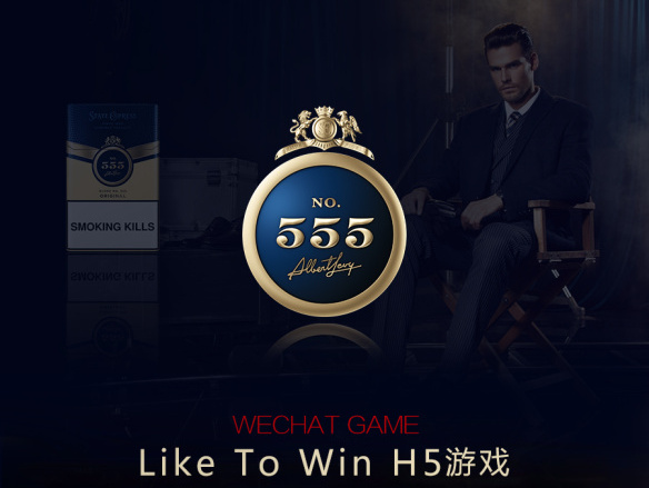 555香烟H5游戏_Jack_Fang-站酷ZCOOL