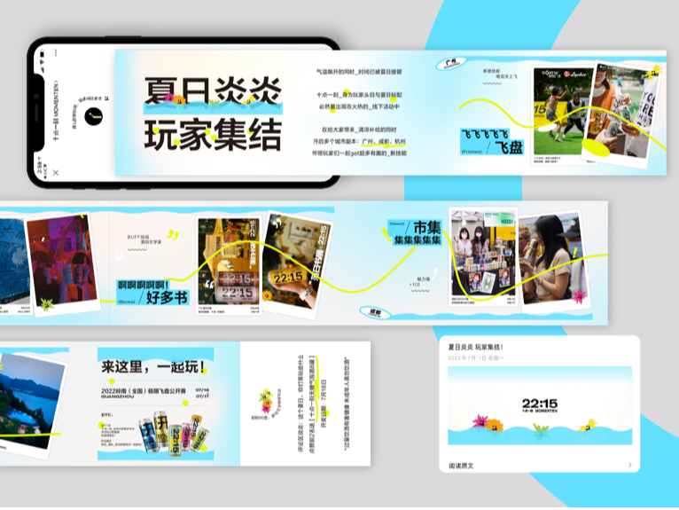 22:15夏日炎炎 玩家集结_Chainzpt1-站酷ZCOOL