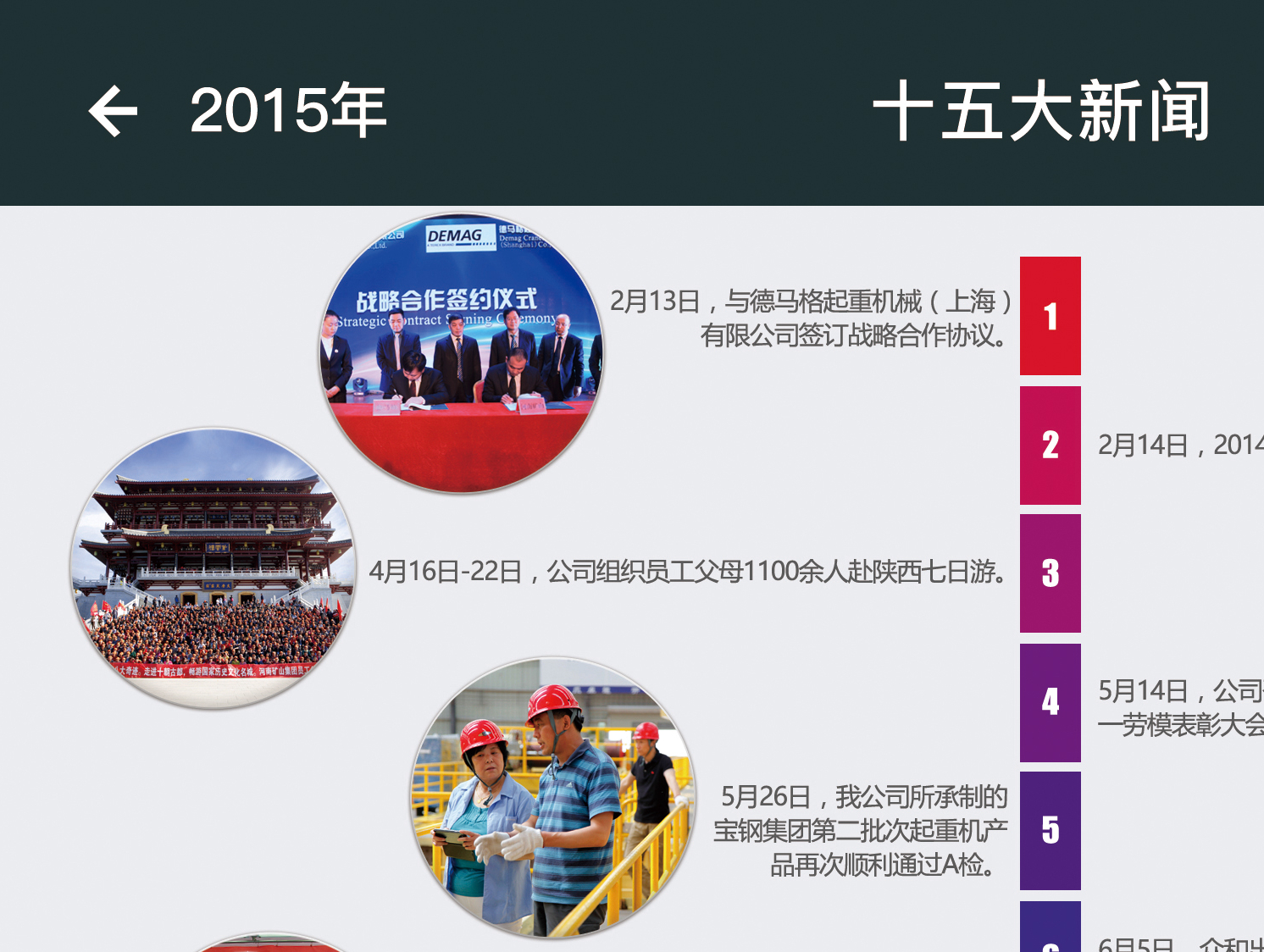 公司大事记_素材网站_图片免费下载-ZCOOL站酷