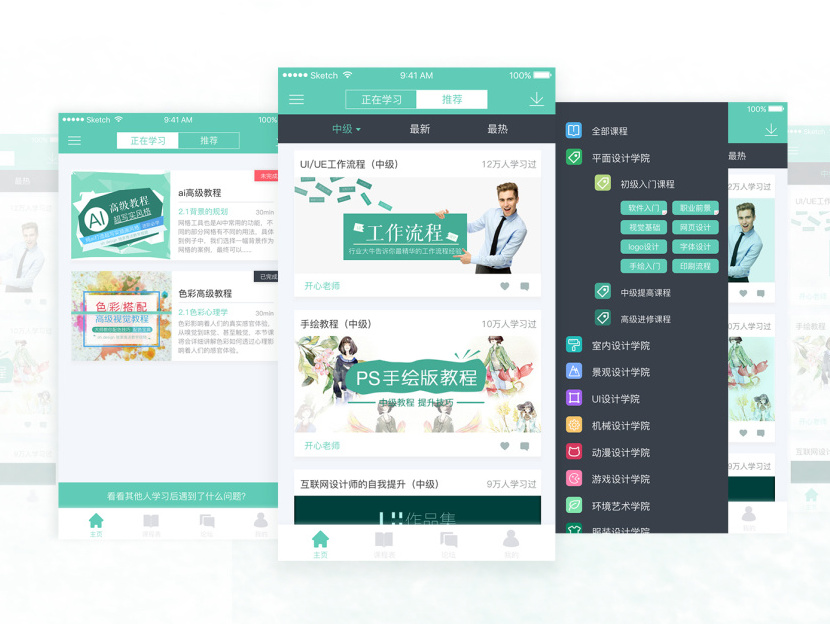 （原创）oh design设计学习教育平台app长排版 GUI展示_大大大杰杰杰-站酷ZCOOL