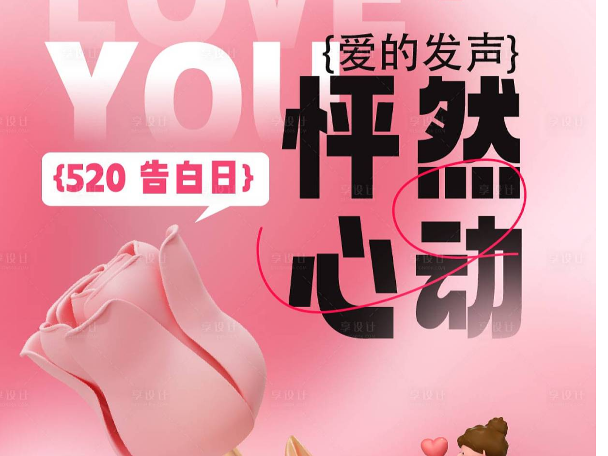 520插画_Z560377876-站酷ZCOOL