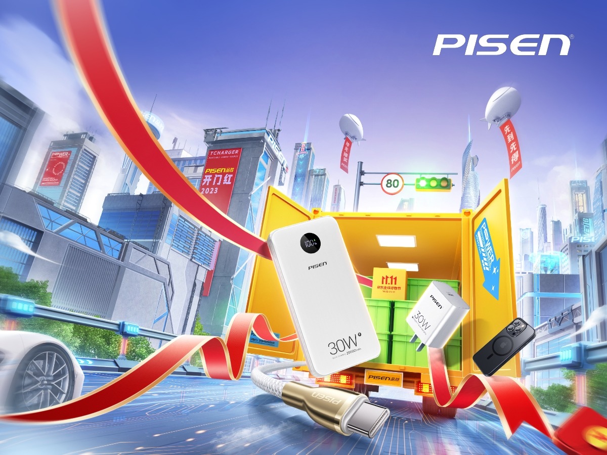 【品胜PISEN】双十一主视觉+详情视觉策划分享_绘源创意-站酷ZCOOL