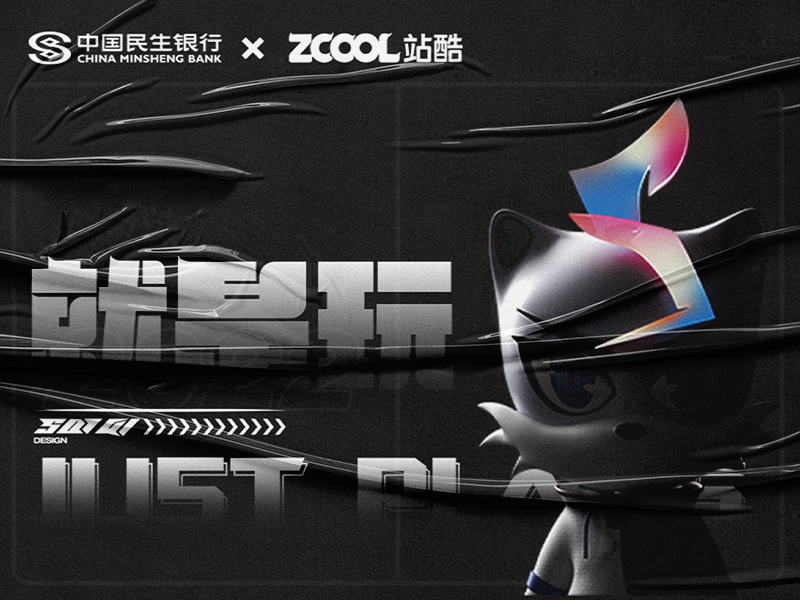 中国民生银行趣玩星球IP形象设计_LANV-站酷ZCOOL
