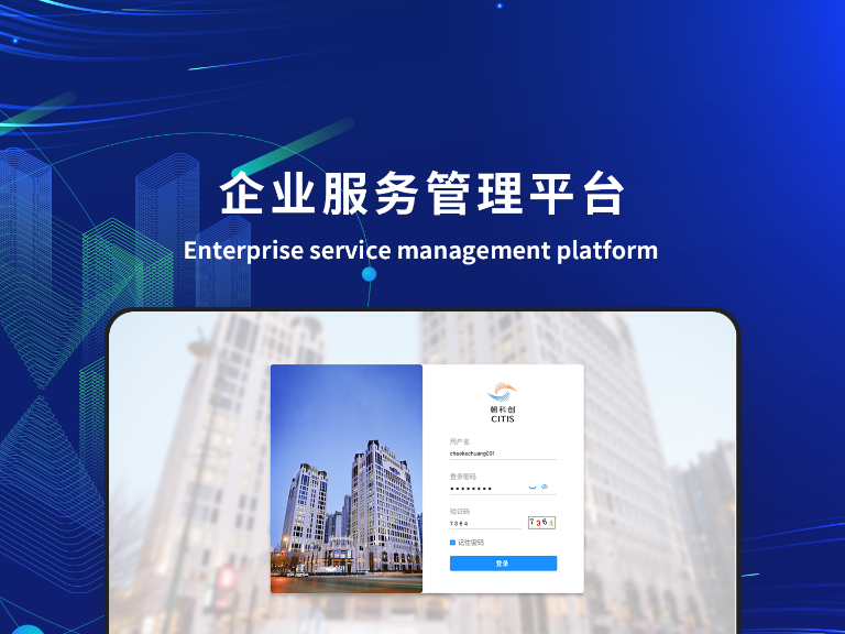 企业服务管理平台_GFsure-站酷ZCOOL