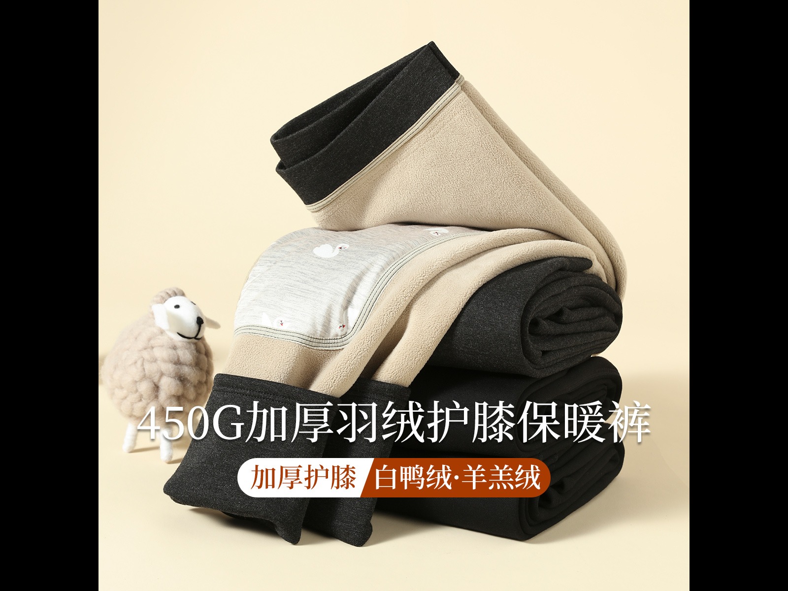 保暖裤_吃番茄的西红柿-站酷ZCOOL