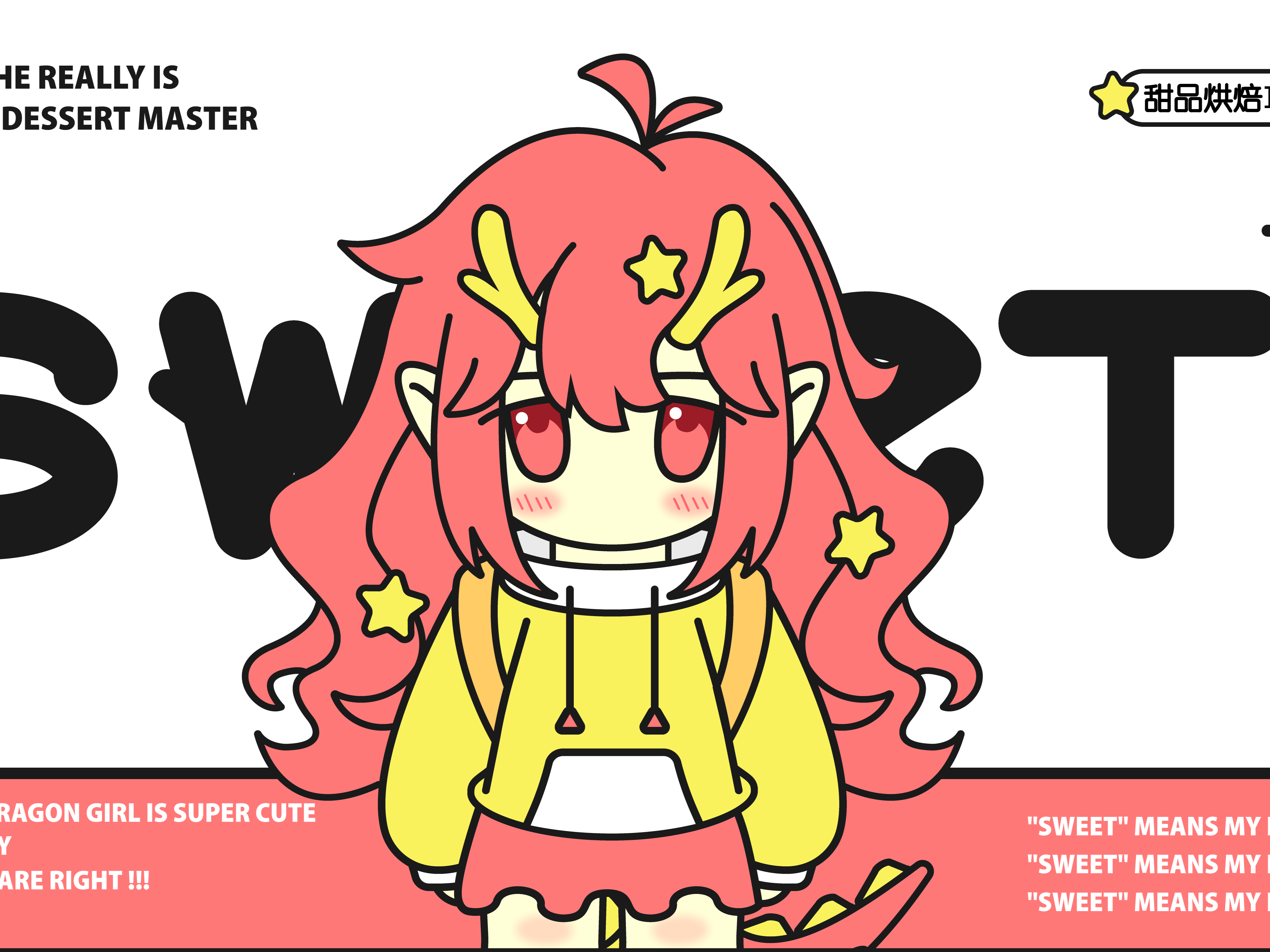 Sweet！甜品烘焙原创IP形象设计-逐浪派对_Sherry正在发财-站酷ZCOOL