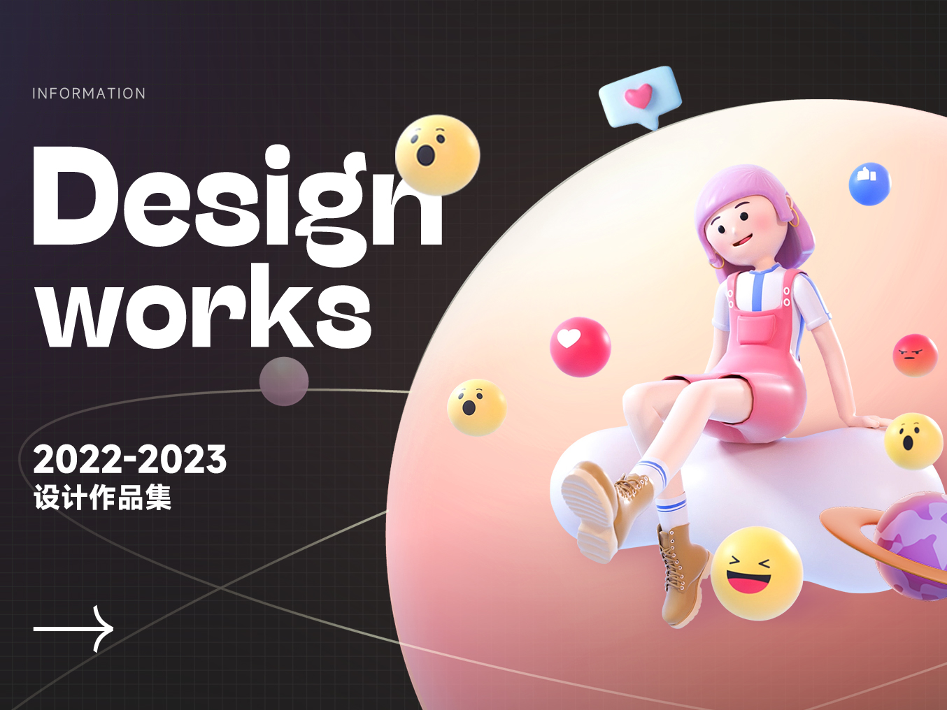 2023年作品集1_Z94551958-站酷ZCOOL