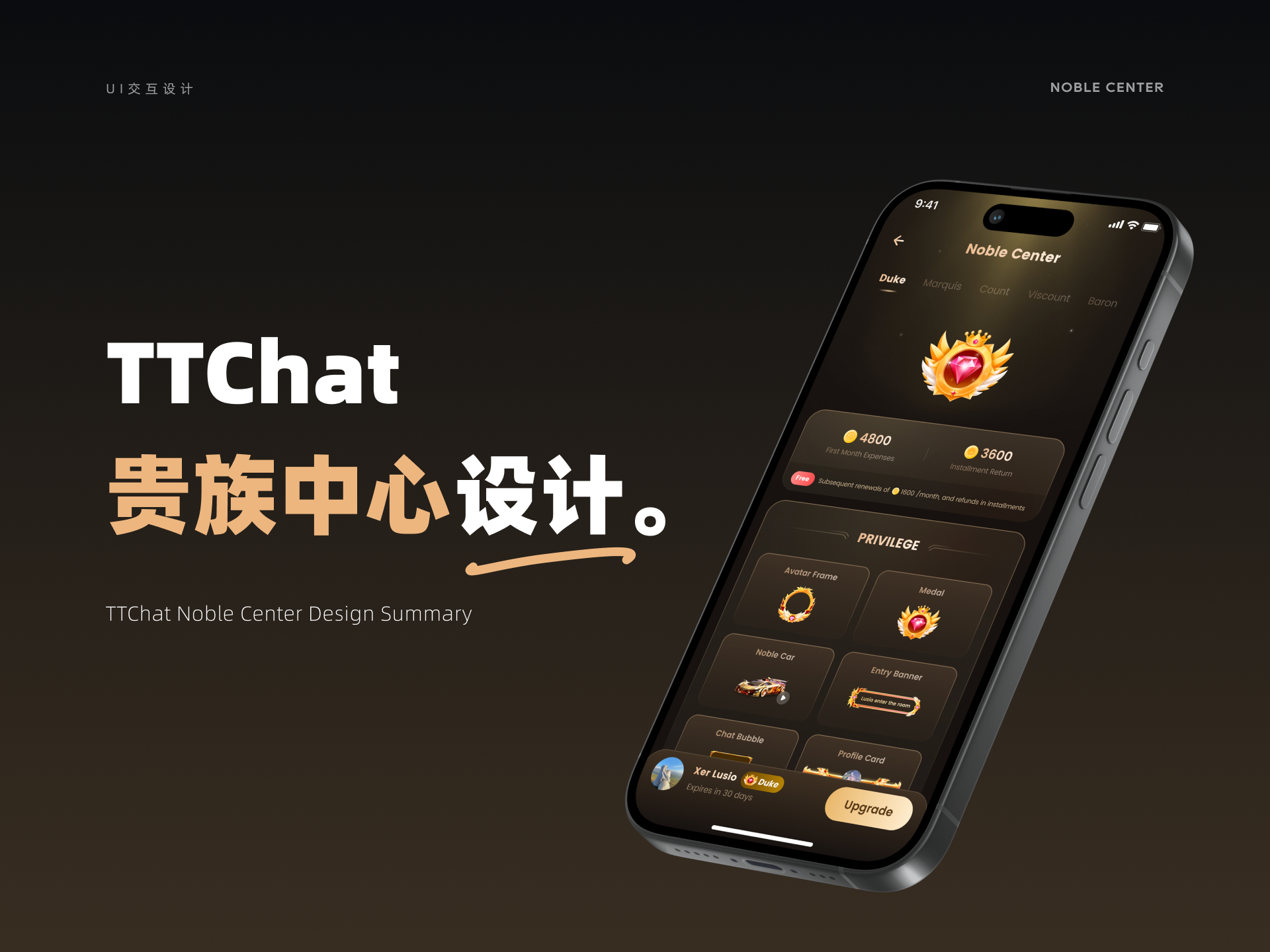 TTChat贵族中心_PhysiX-站酷ZCOOL