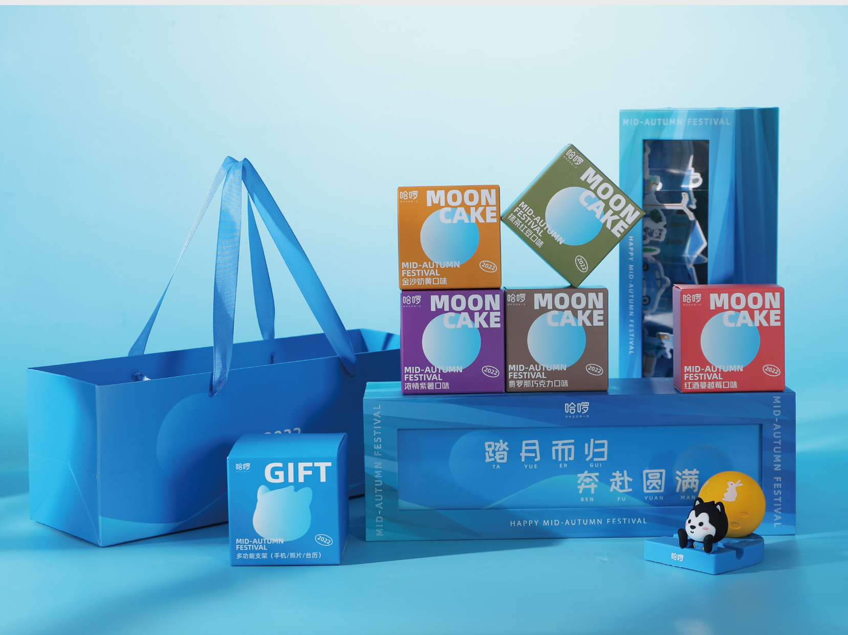【BLUBLU X 哈啰】踏月而归，奔赴圆满 | 中秋礼盒_BLUBLU布鲁布鲁-站酷ZCOOL