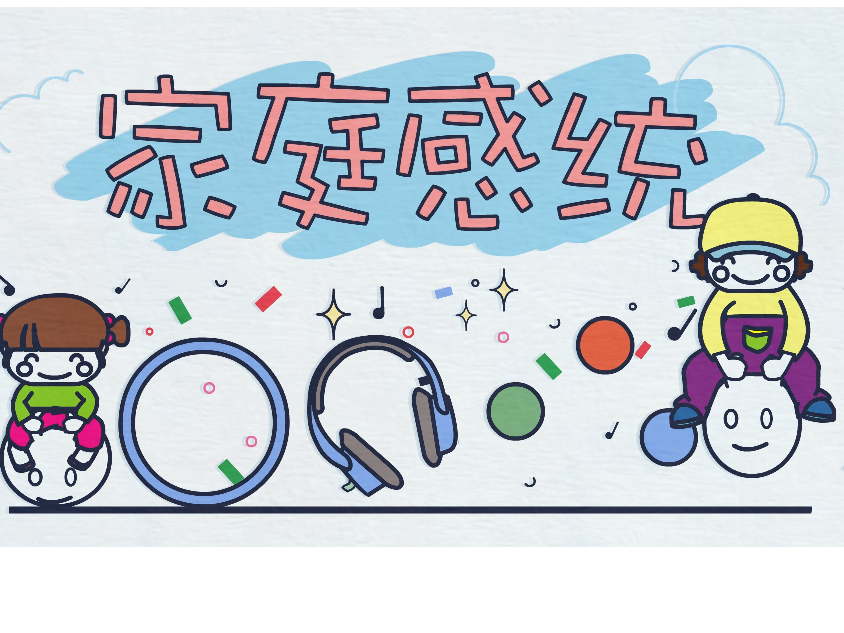 片头动画，儿童_池北鱼-站酷ZCOOL