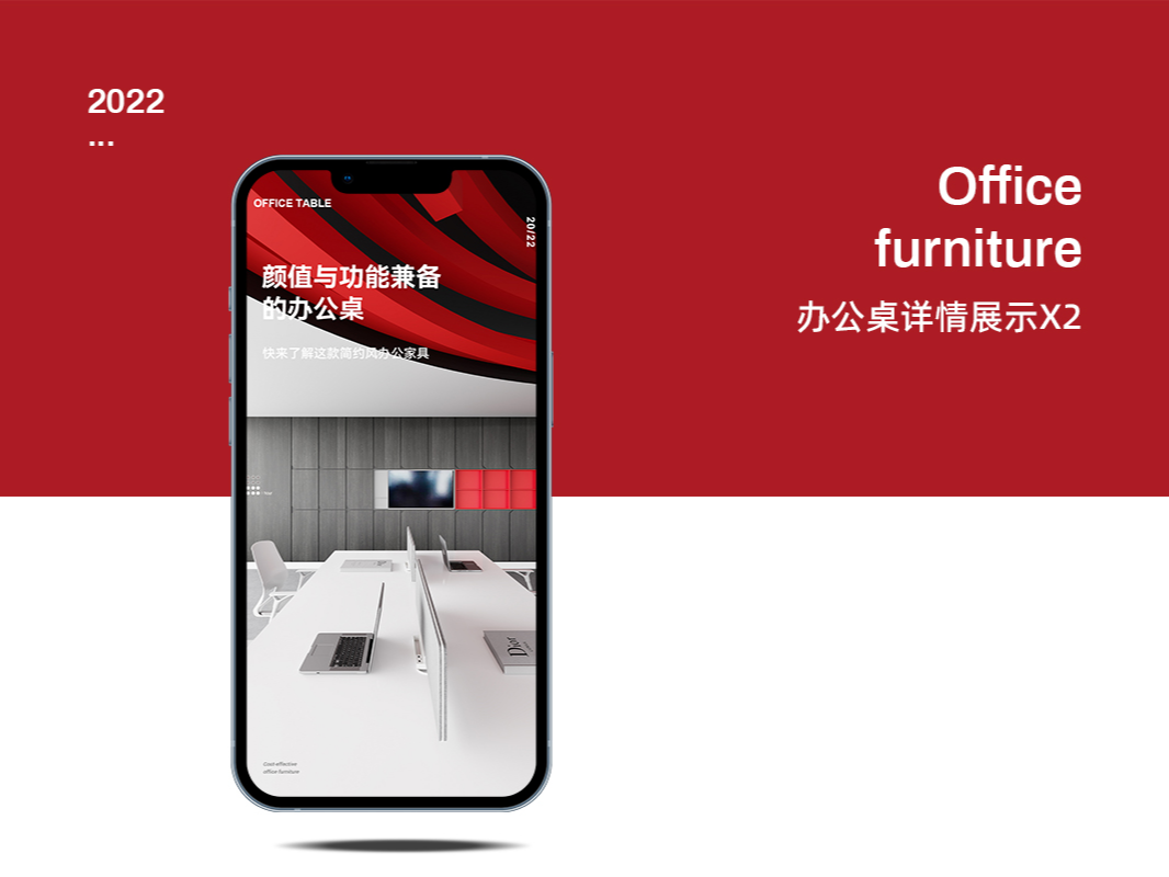 2022家具详情x2展示_不喜欢起名字-站酷ZCOOL