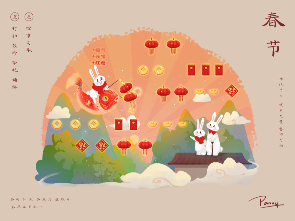 【冬日插画】初一拜年～_panxy420-站酷ZCOOL