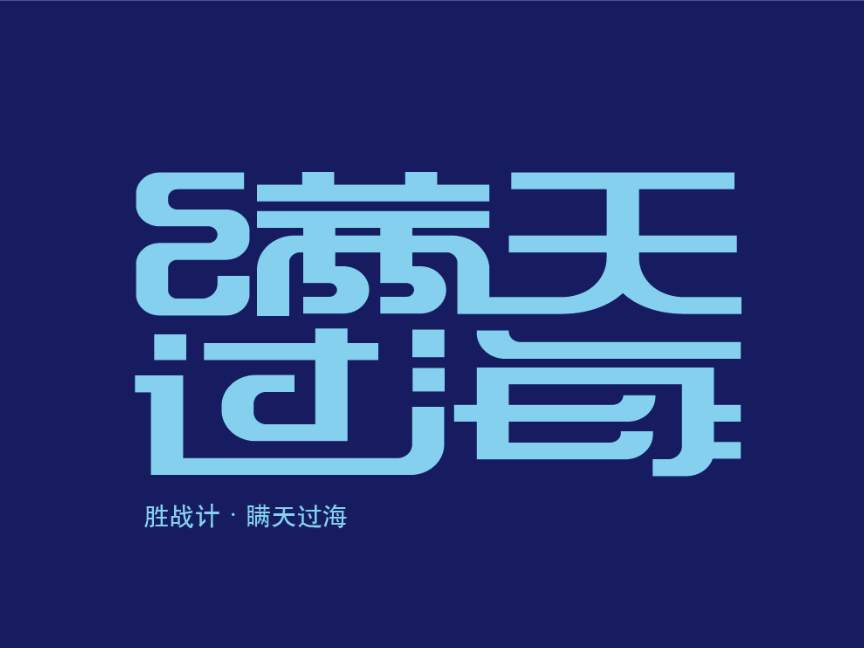第4天-LOGO临摹_mars_su-站酷ZCOOL