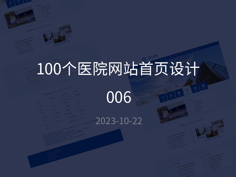 医院网站首页设计006_jblsky-站酷ZCOOL