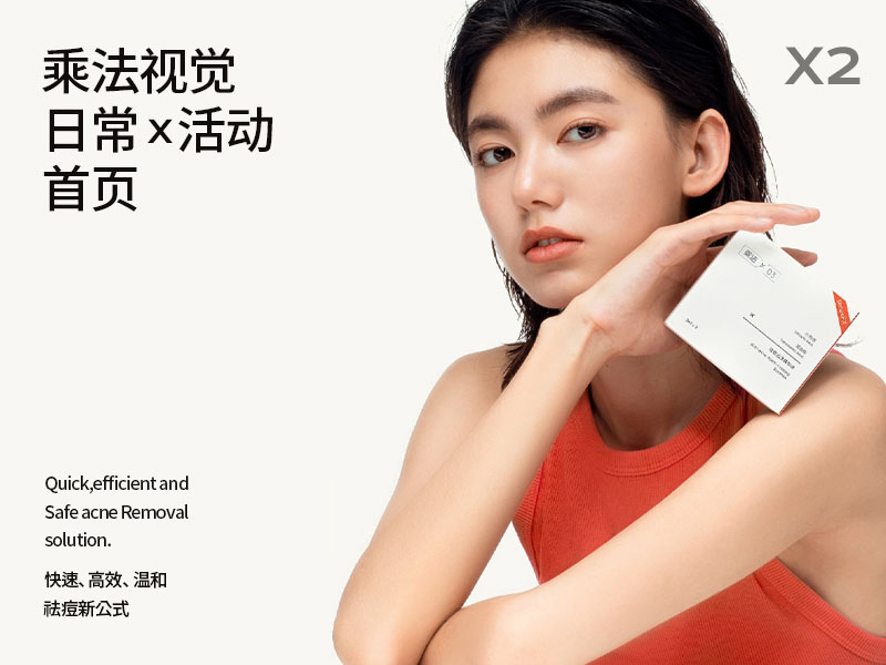 乘法品牌首页日常活动X2_YuanDian_-站酷ZCOOL