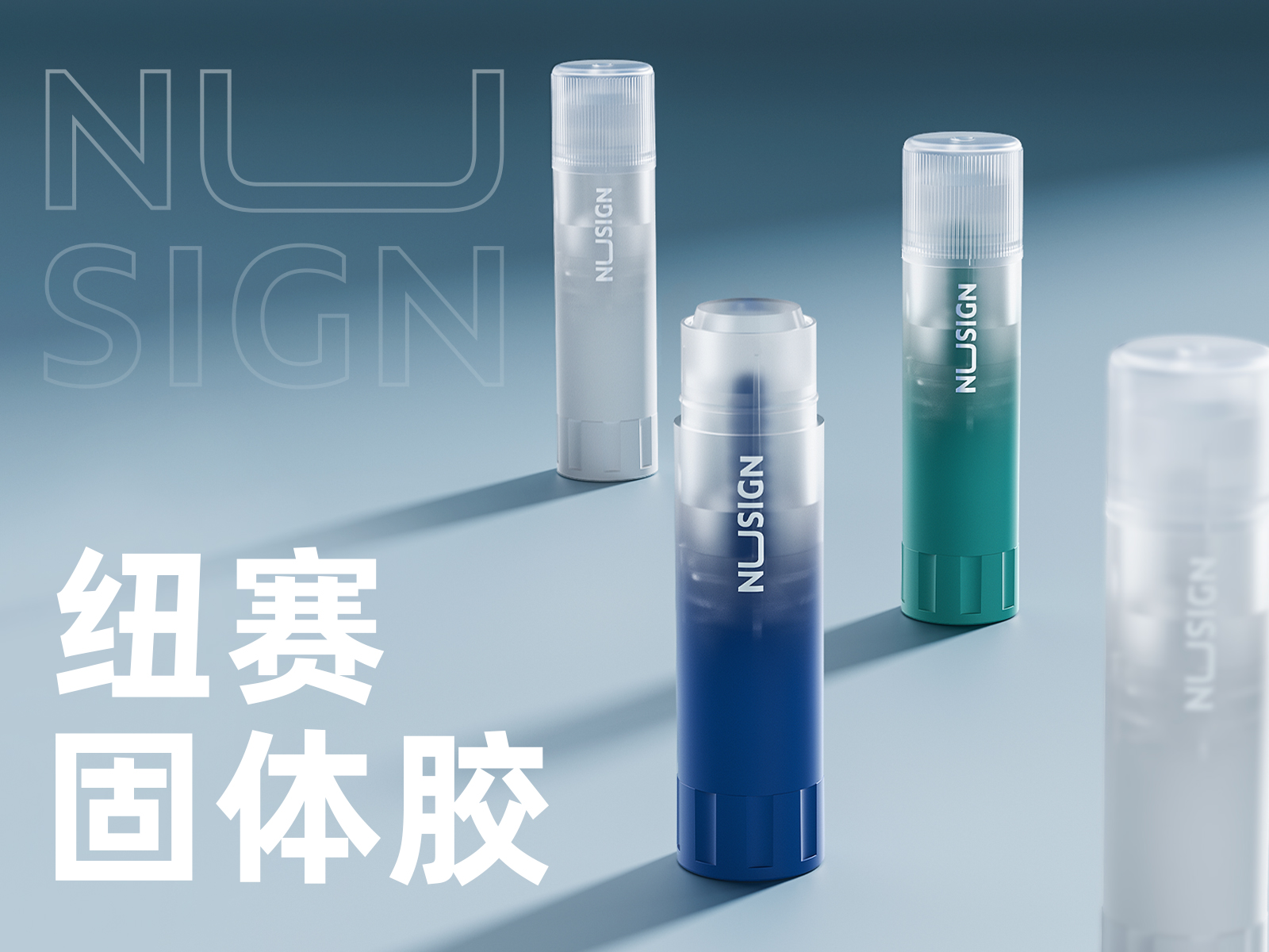 纽赛固体胶详情全案_DAI_a-站酷ZCOOL