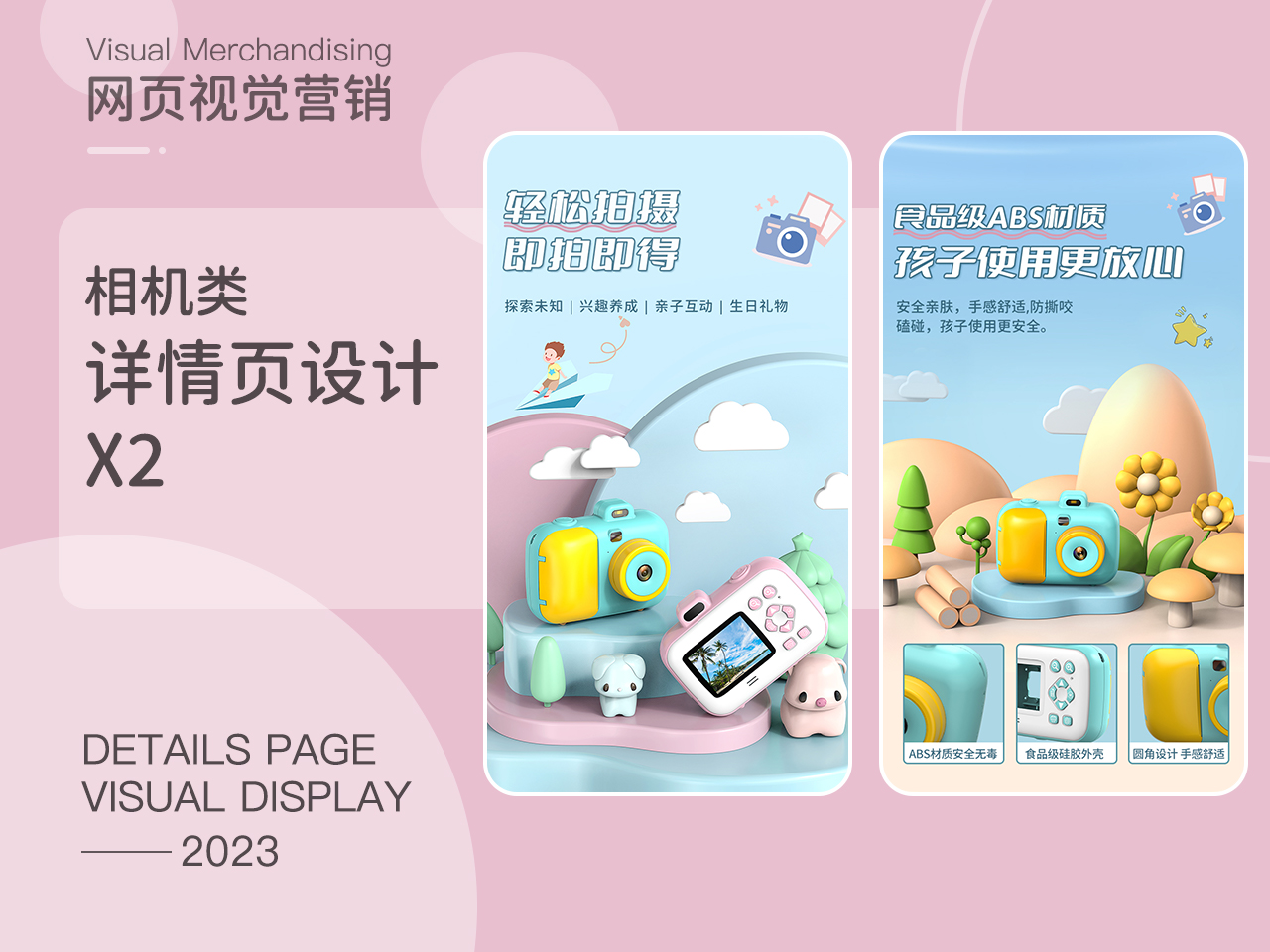 详情页视觉策划X2_Ancon杨-站酷ZCOOL