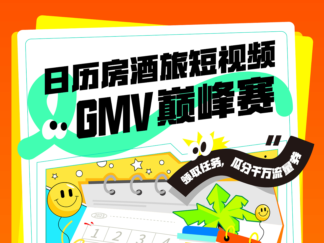 H5设计_MTJW-站酷ZCOOL