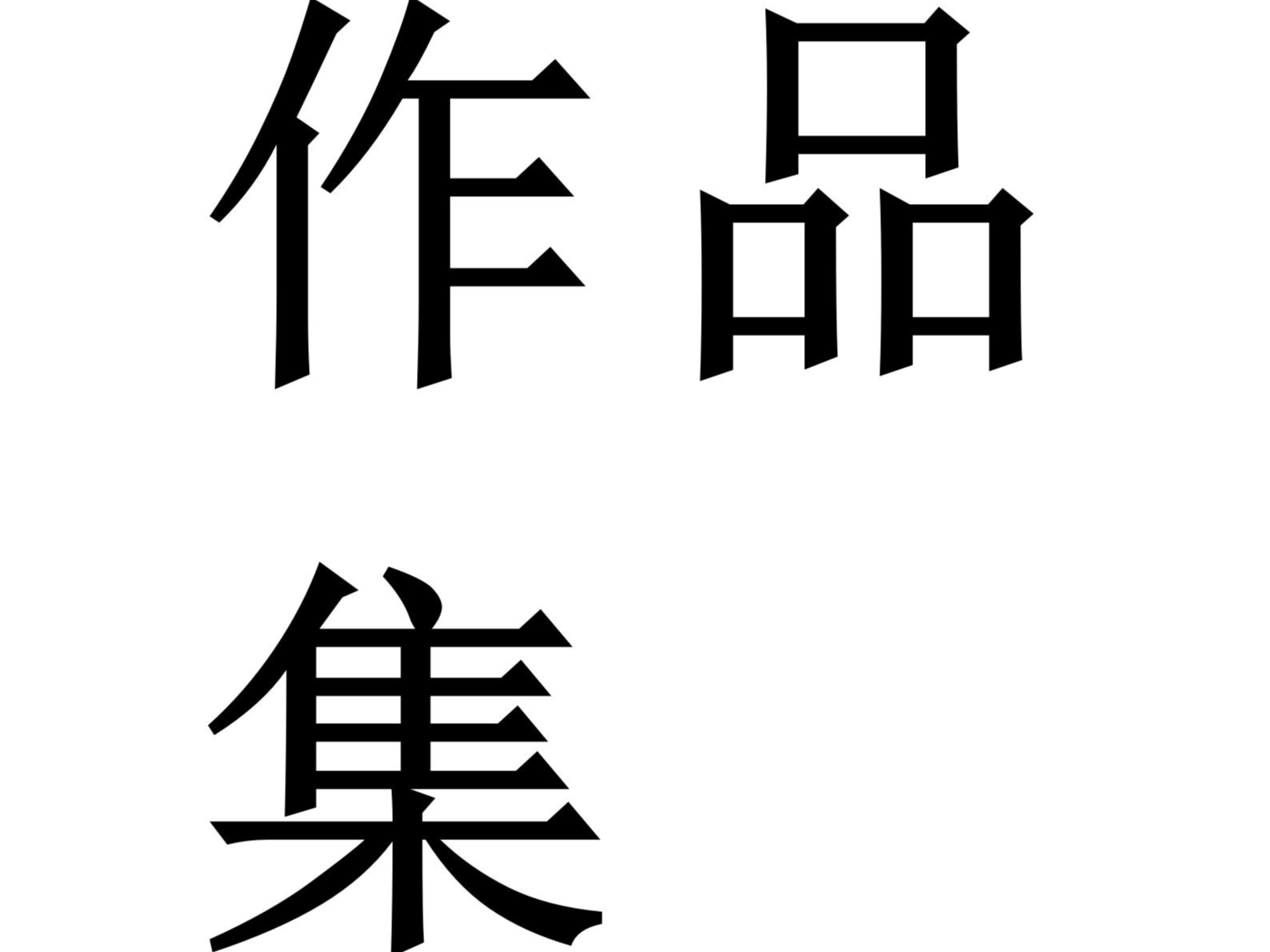 作品集_梦幻心水-站酷ZCOOL