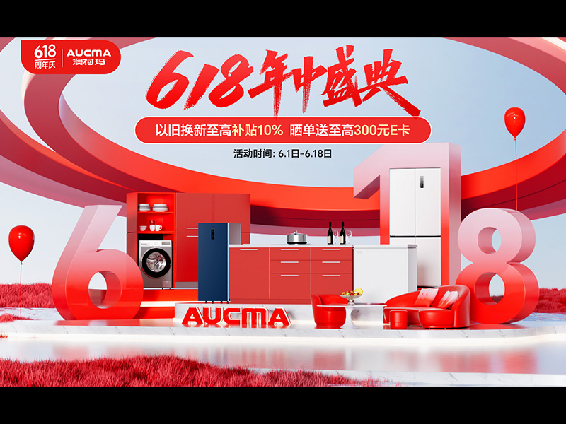 618海报_Z10808150-站酷ZCOOL