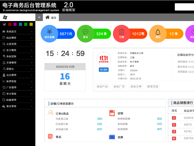 PC后台界面_魏昆军-站酷ZCOOL