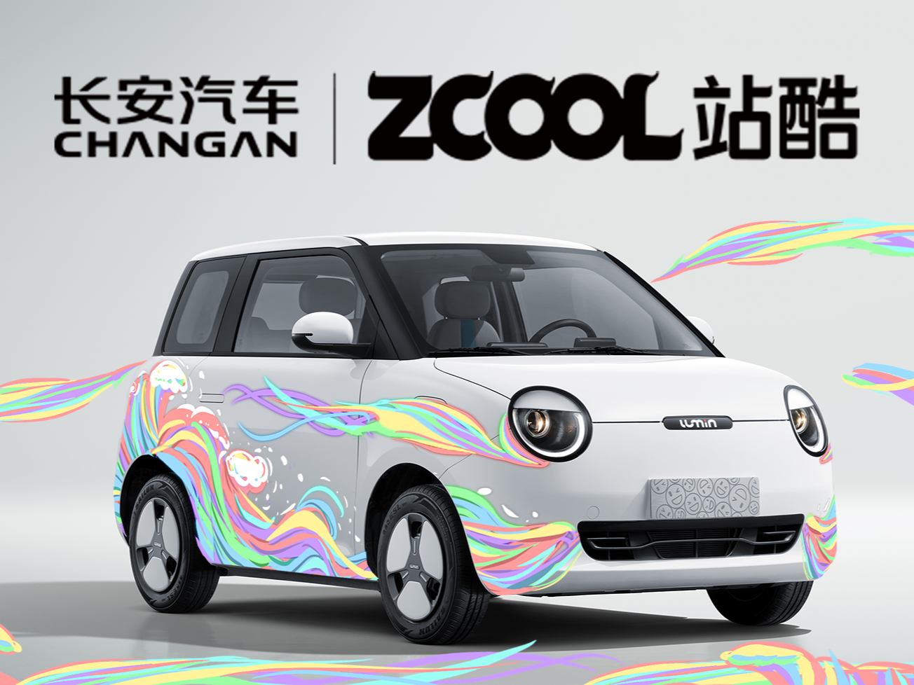 长安LUMIN | 乘风破浪_木枍o-站酷ZCOOL
