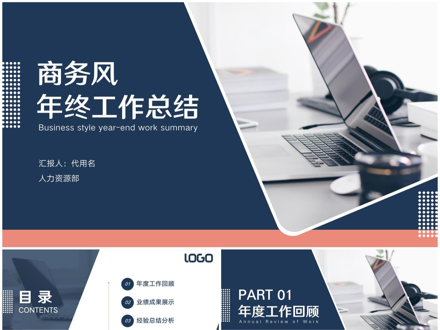 工作总结汇报_809工作室-站酷ZCOOL