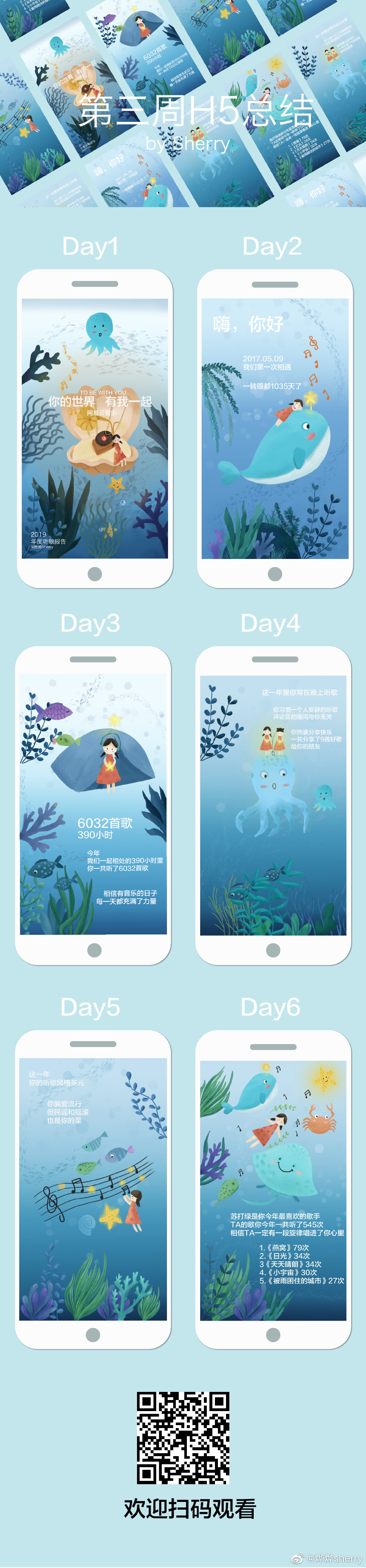 网易云音乐H5插画_Sherry烨烨-站酷ZCOOL