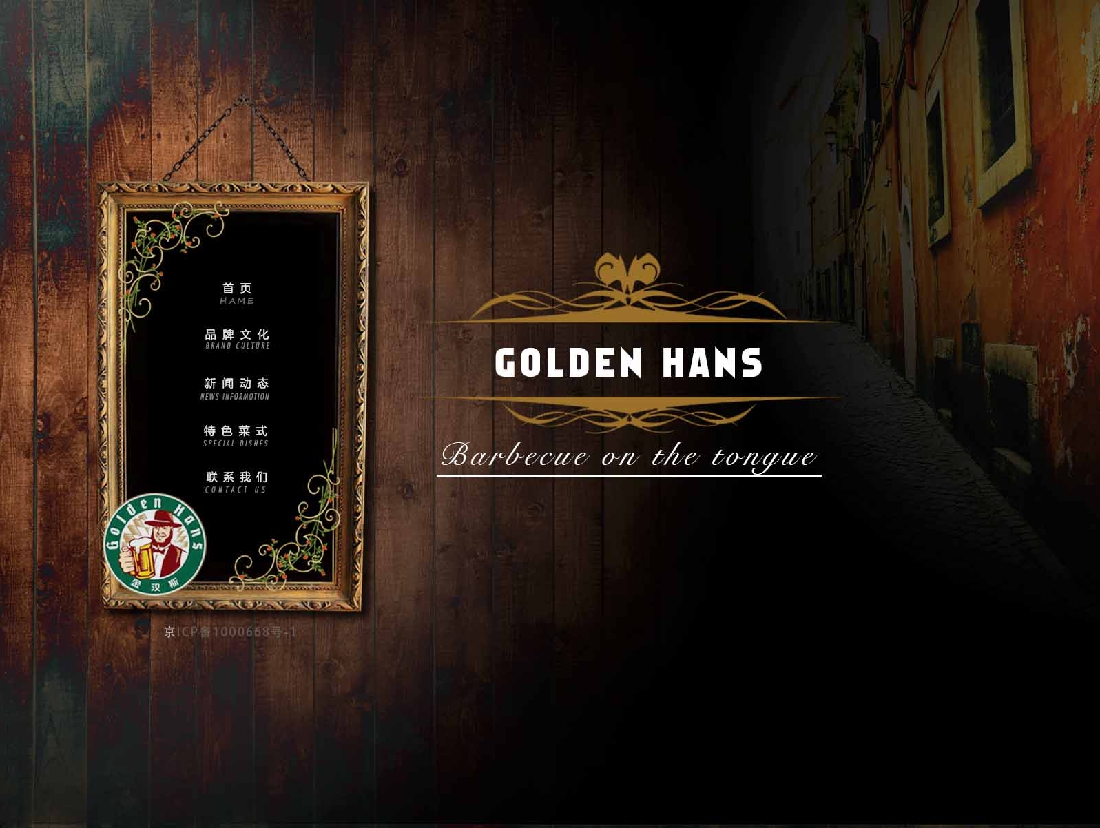 金汉斯初稿，_赖德龙-站酷ZCOOL