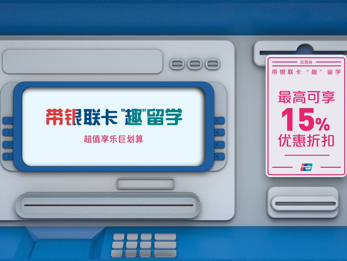 银联_gzj12-站酷ZCOOL