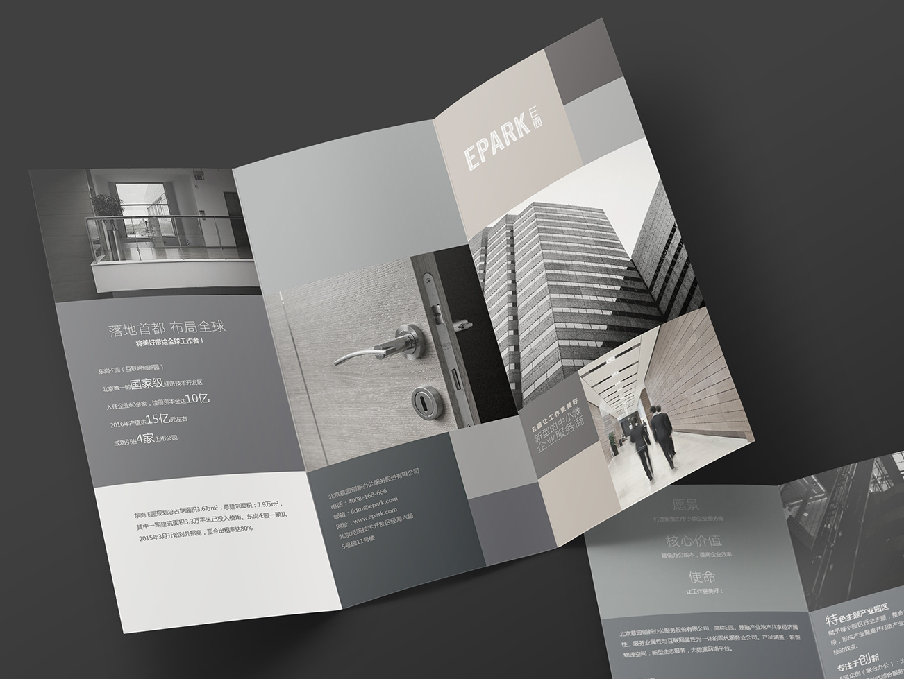 产业园宣传折页_wuya7823-站酷ZCOOL