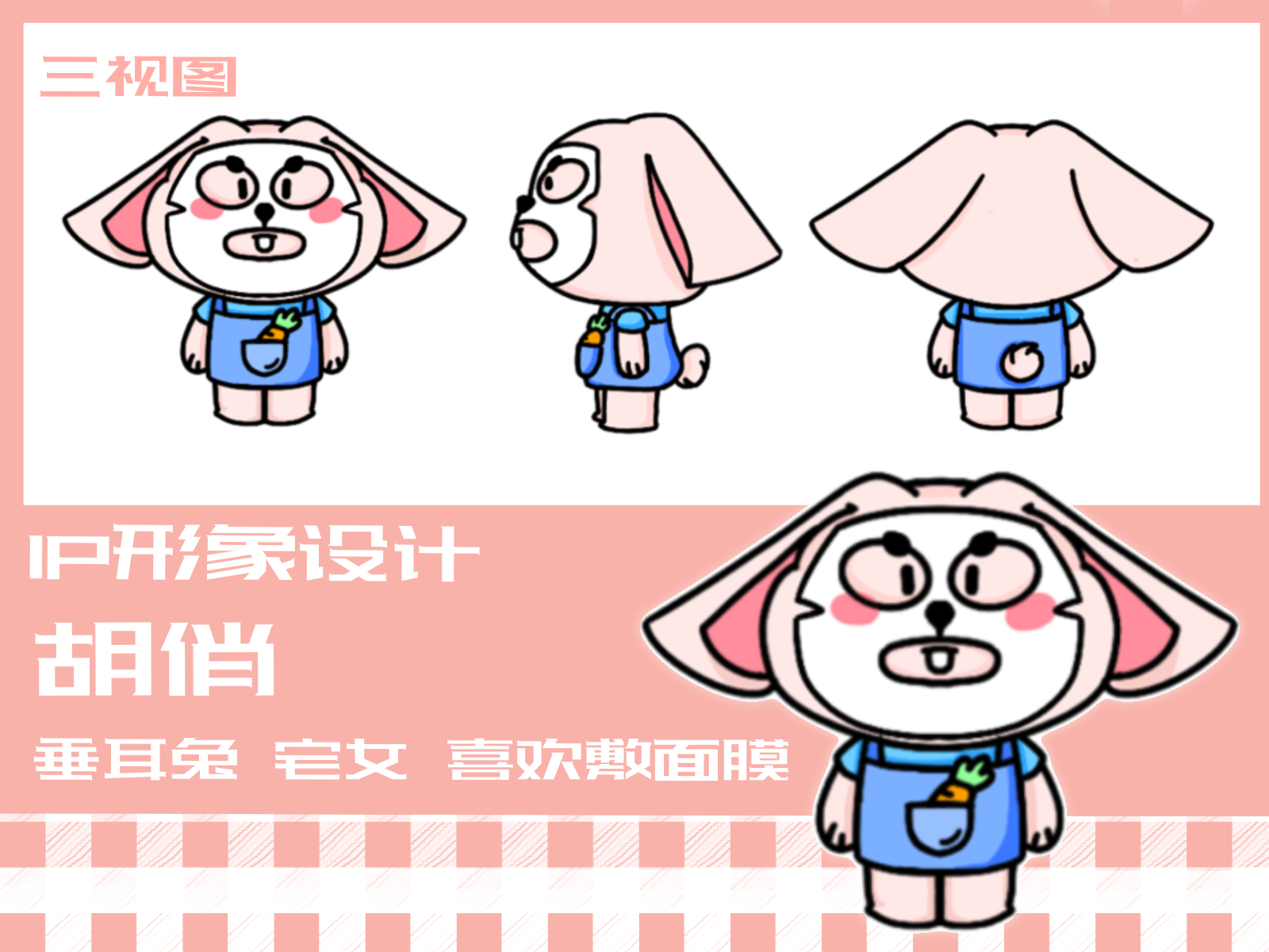 #y圆糖插画打卡21天#day1|IP形象设计_方方贴贴-站酷ZCOOL