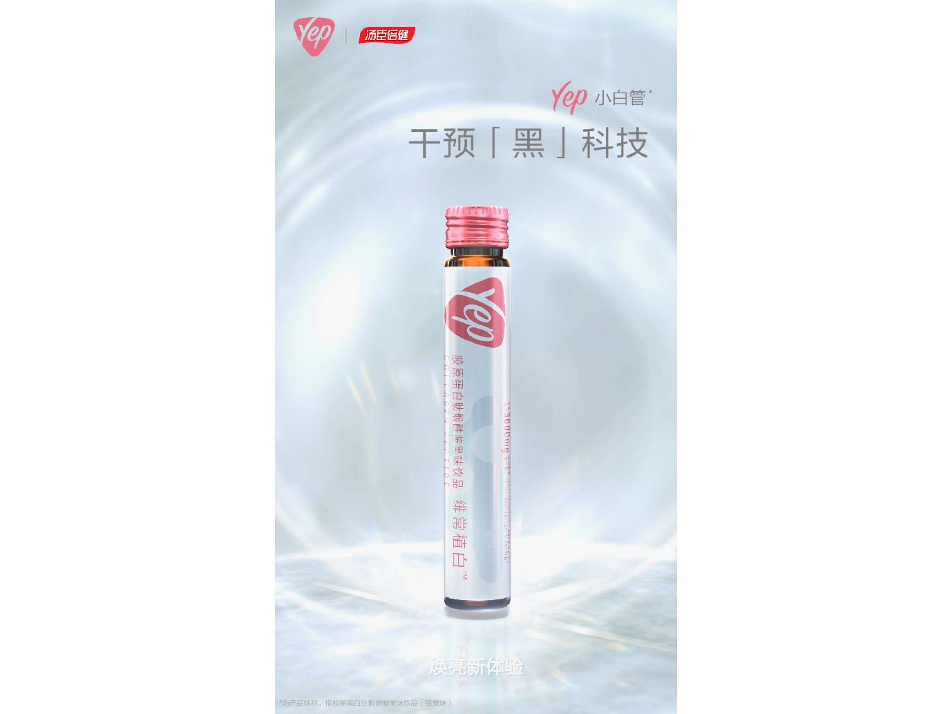 Yep小白管_紫龙创作-站酷ZCOOL