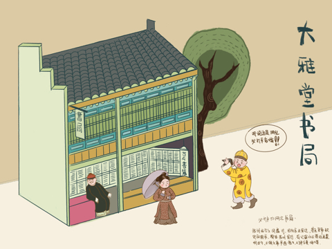 大雅堂书局_SHINGWAIWAI-站酷ZCOOL