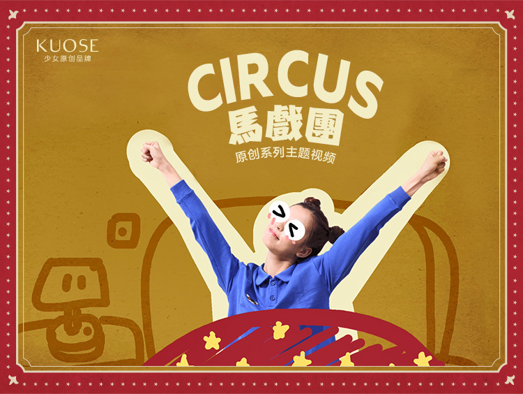 阔色kuose原创小视频part3_阔色KUOSE-站酷ZCOOL