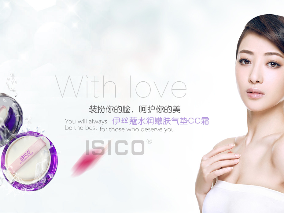 ISICO伊丝蔻VI/logo/化妆品微商、洗发水、海盐洗发膏、化妆品、招商、海报、详情页_兰序视觉-站酷ZCOOL