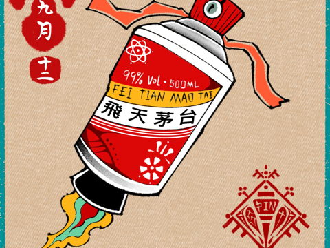 九月十二日 妖怪日历_Sweetieink-站酷ZCOOL