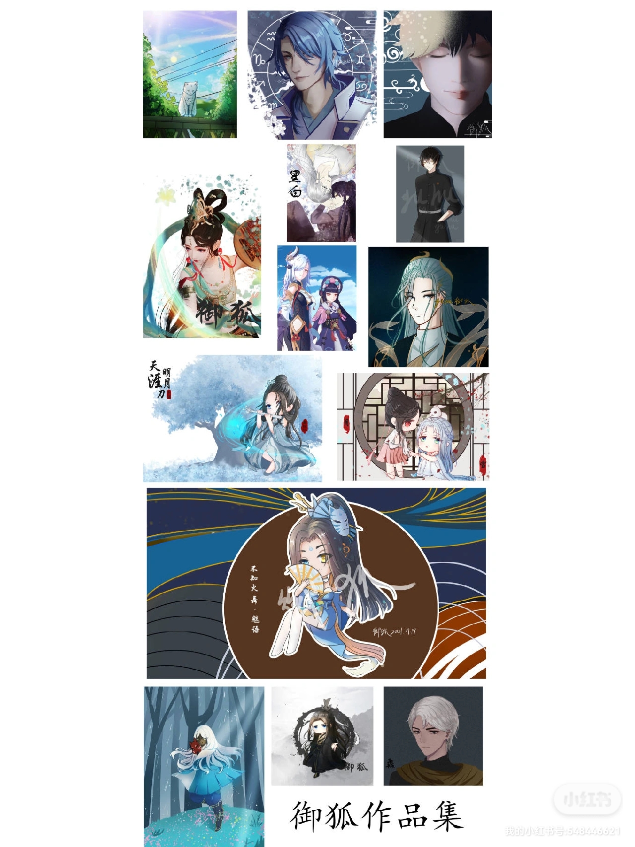 作品集_御狐sama-站酷ZCOOL