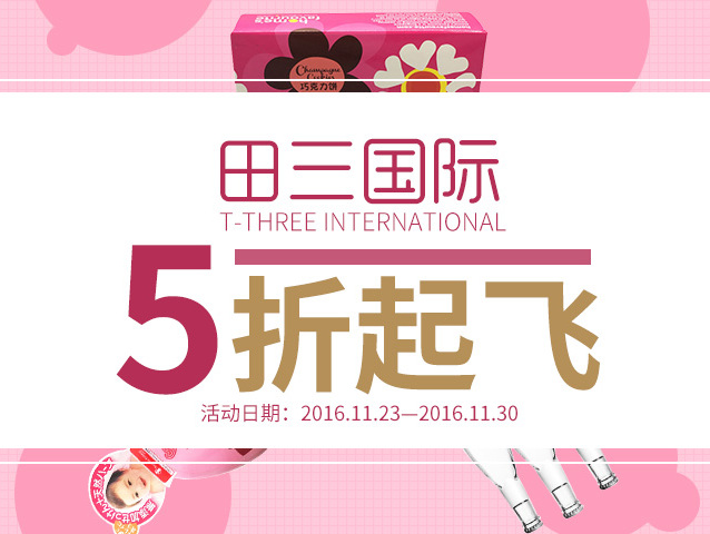 田三国际日式风格专题页_蛋仔Eggie-站酷ZCOOL