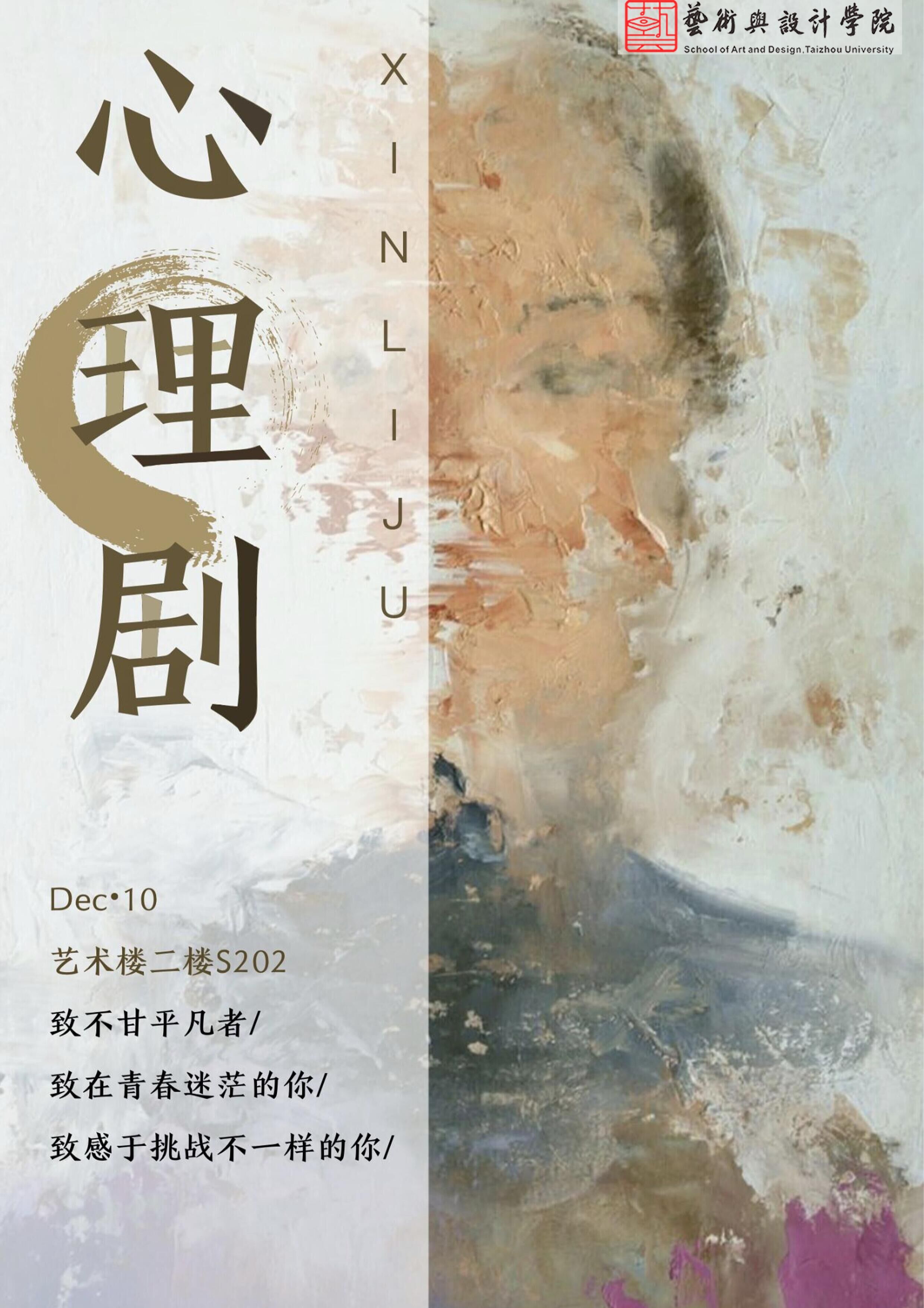 心理剧_六点之后不吃饭-站酷ZCOOL