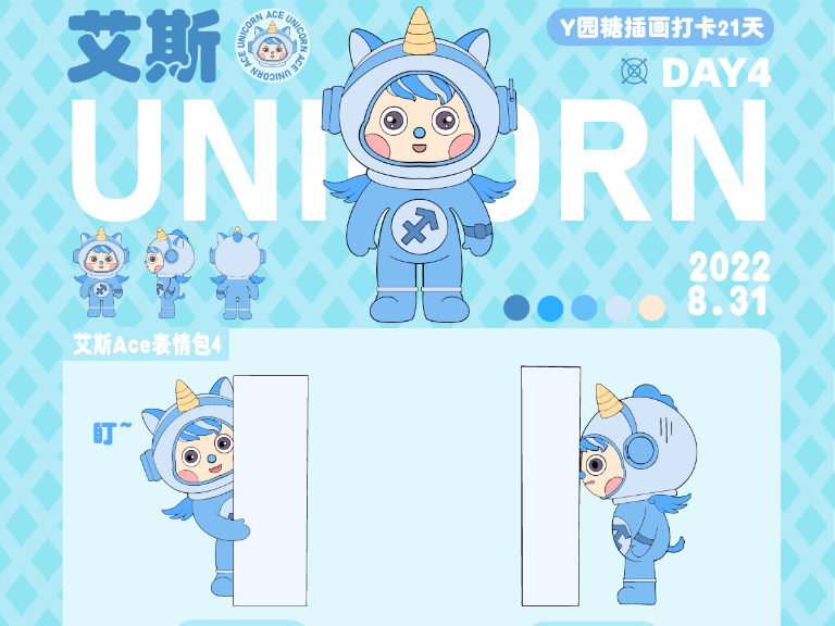 艾斯宝宝IP形象设计_主控键Ctrl-站酷ZCOOL