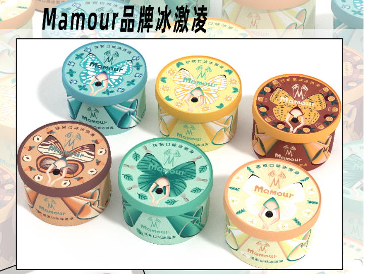 Mamour品牌冰激凌包装设计_增益lynda-站酷ZCOOL