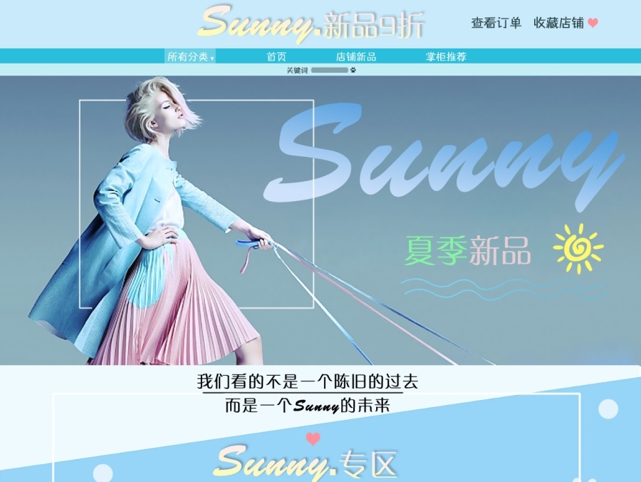SUNNY淘宝首页_PPBBzyq-站酷ZCOOL