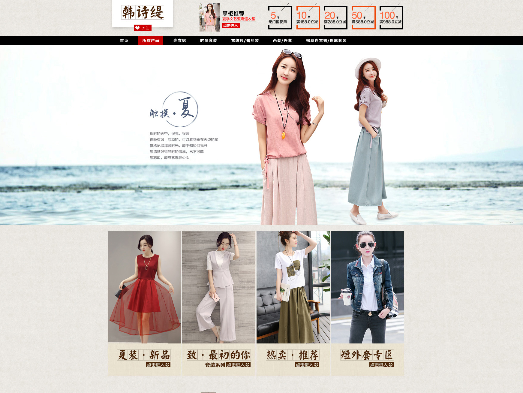 女装 女装首页 _来瓶93年的可乐-站酷ZCOOL