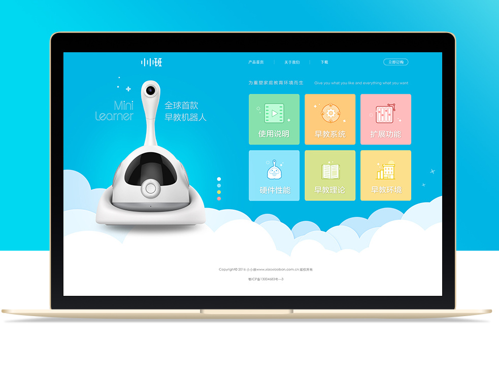 企业官网-智能早教机器人_Eukelade-站酷ZCOOL