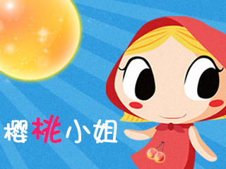 樱桃小姐_哇哇121-站酷ZCOOL